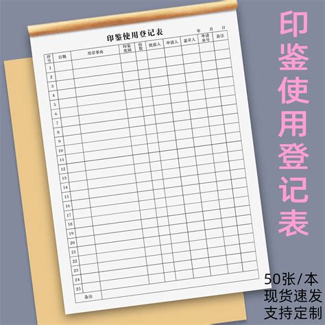 [usd 6 85] Seal Use Register Seal Use Registration Book Seal Use Record Seal Management Form