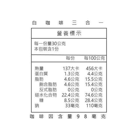 Instant Brewing Zone Taiwan White Coffee 3 In 1 Quantity Selling 50pcs