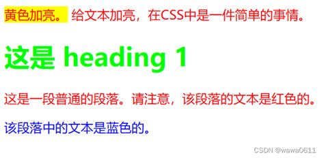 Web二级基本操作题(黄色加亮)css亮黄 Csdn博客 Web二级基本操作题(黄色加亮)css亮黄 Csdn博客