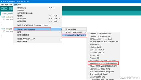【esp8266 快速入门】0环境：详细步骤 Arduino Ide开发环境搭建（基于安信可nodemcu、cc）8266编程软件 Csdn博客