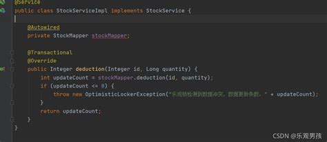 乐观锁及mybatis Plus实现mybatisplus 乐观锁 抛异常 Csdn博客