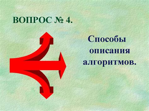 Общие сведения об алгоритмах презентация онлайн
