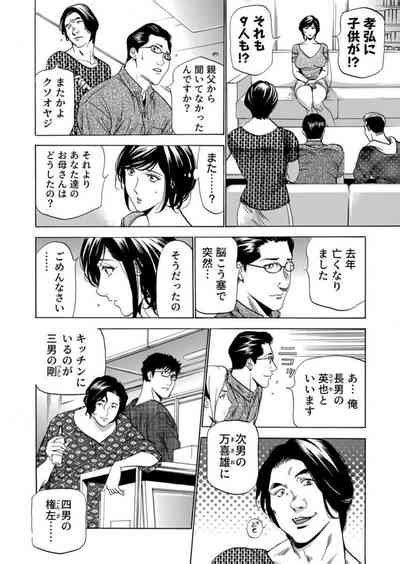 Totsugisaki Wa Tsureko Ga 9 Nin Gibo Musukotachi To No Sei Kankei Ni Nayamu 1 Nhentai