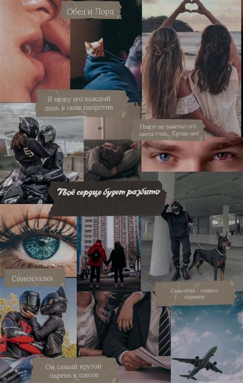 Эстетика книг Твоё сердце будет разбито и По осколкам твоего сердца Подростковые