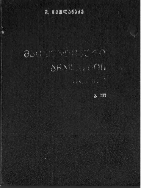 Unreadable Document Content Pdf