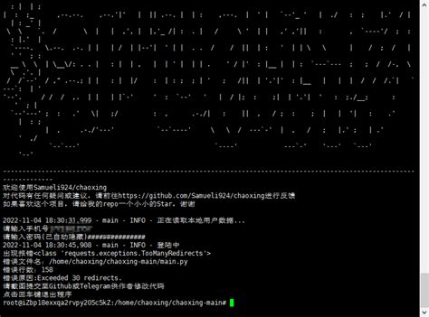 Bug反馈 · Issue 196 · Samueli924chaoxing · Github