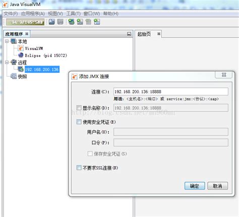 Java的jmc怎么用使用jvisualvm、jmc远程监控jvm Csdn博客