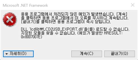 Dll 의존성 확인하기dependency Walker 네이버 블로그