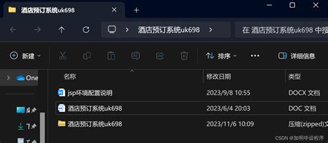 酒店预订系统jspjavaspringmvcmysqlmybatis Csdn博客