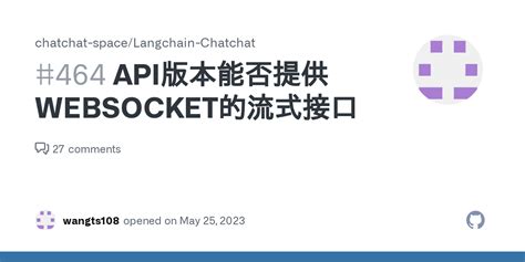 api版本能否提供websocket的流式接口 · issue 464 · chatchat space langchain