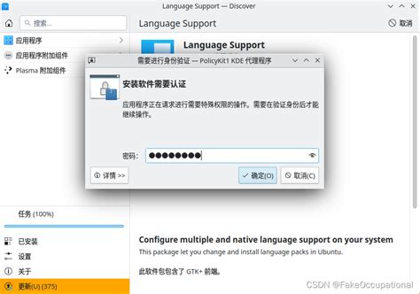 Linux Ubuntu Kubuntu 系统安装相关 源码巴士