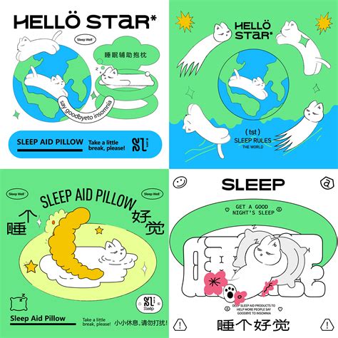 《hello Star》 睡眠品牌设计 Behance