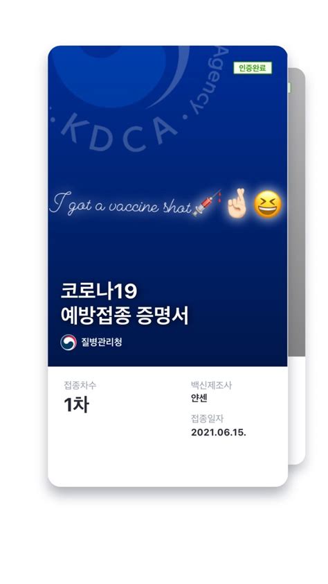 얀센백신접종후기💉 코로나19백신접종잔여백신화이자아스트라제네카카카오톡네이버백신예약백신부작용얀센부작용백신주사