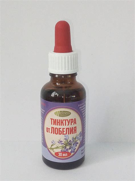 ТИНКТУРА ОТ ЛОБЕЛИЯ