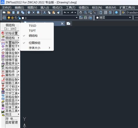 探索者中望cad平台钢结构设计软件 第三方应用 中望软件官网 可信赖的all In One Cax解决方案提供商，提供中望cad及中望3d等