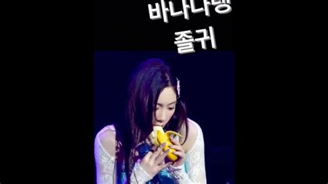 태연직캠 움짤 노출 키스신 베드신 Taeyeon 케이 Soop Vod