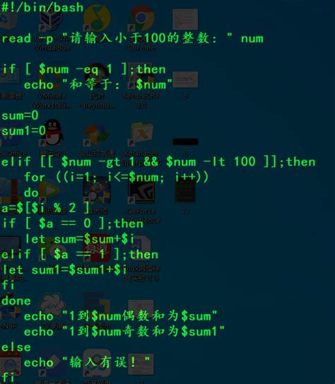 Shell编程：break和comtinue循环的实例 Shell脚本求和！ 灰信网（软件开发博客聚合）
