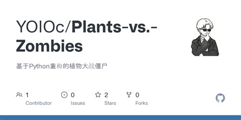 GitHub YOIOc Plants vs Zombies 基于Python重构的植物大战僵尸