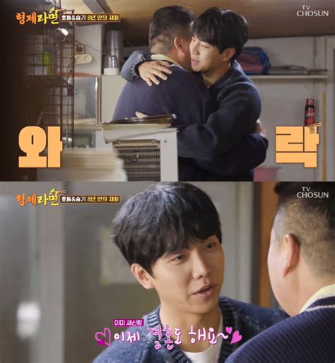 이승기 강호동에 ♥이다인 언급 38살 이제 결혼한 가장이다 형제라면 [sc리뷰] 네이트 연예