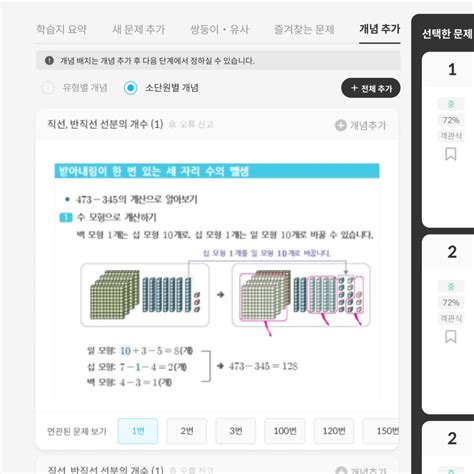 [초등 개념 업데이트 안내] 이제 초등 학습지에서 개념을 추가해 보세요 단원 유형별 학습지 만들기 2단계에서 초등 3~6학년까지 개념을 추가할 수 있어요 🙂 1학기만