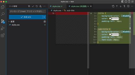 [vscode]選択範囲を楽にステージする方法 gaji laboブログ