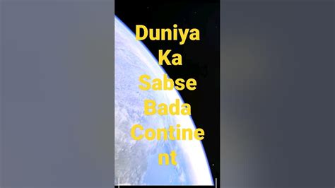 Duniya Ka Sabse Bada Continent Kon Sa Hai Trending Hindi Fact Shorts