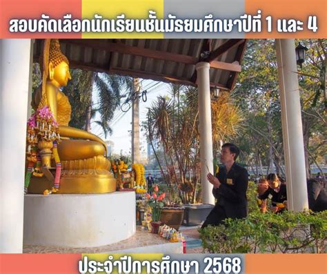 บรรยากาศสอบ โรงเรียนสาธิตมหาวิทยาลัยมหาสารคาม ฝ่ายมัธยม