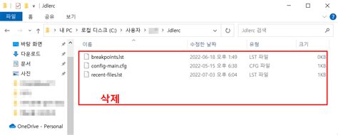 파이썬 IDLE 창이 실행되지않을 때 해결방법