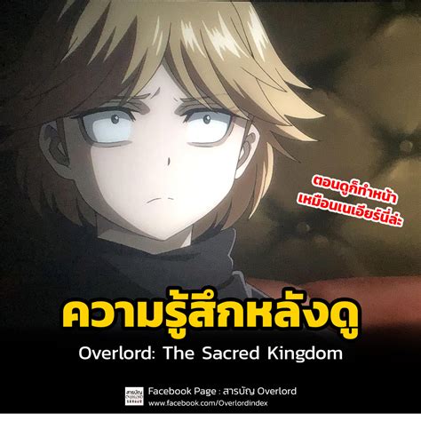 สารบัญ Overlord ว่ากันด้วยเรื่องของ Overlord The Facebook