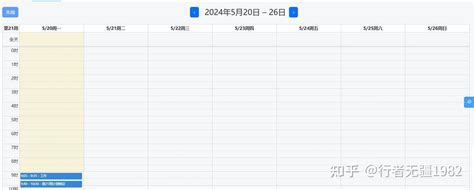 fullcalendar日历组件集成实战（19） 知乎