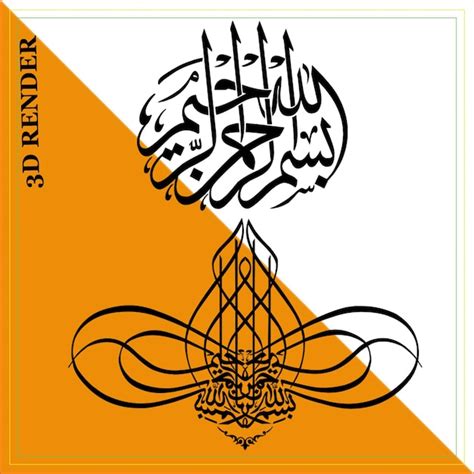 Premium Psd Alligraphy Bismillah Sketcharbicangle Pds Png