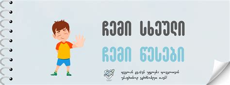 ქვემო ქართლის მხარე საქართველოს მთავრობის შესაბამისი განკარგულების საფუძველზე რუსთავში 80