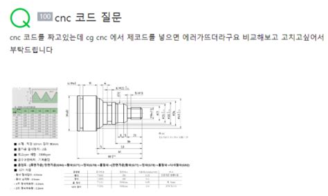 Cnc 선반 프로그래밍 코드 프로그램 예제 도면 실습 가공 초보자 강의 설명 네이버 블로그