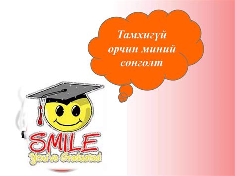 Тамхины хор хөнөөл Pptx