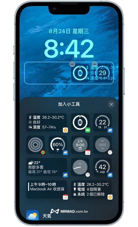 Ios 16 Beta 7 重點更新搶先看，正式版越來越接近了！ 瘋先生