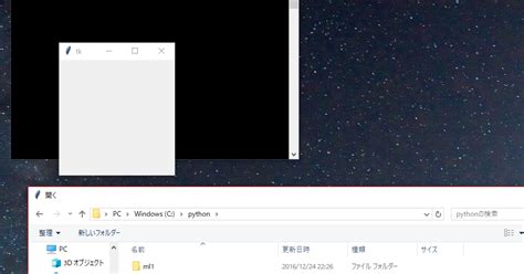 J S エコハのブログ PythonでGUIのエクスプローラーからファイルを開く