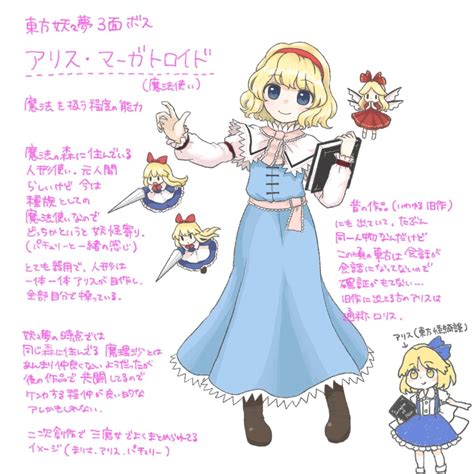 Alice Margatroid Shanghai Doll Alice Margatroid And Hourai Doll