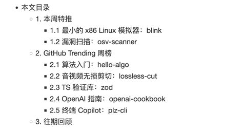 史上最小 x86 linux 模拟器「github 热点速览 v 22 50」 csdn博客