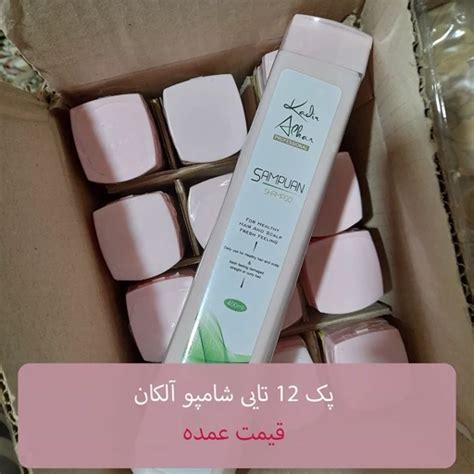 خرید و قیمت پک 12 عددی عمده شامپو بدون سولفات آلکان مخصوص موهای رنگ و