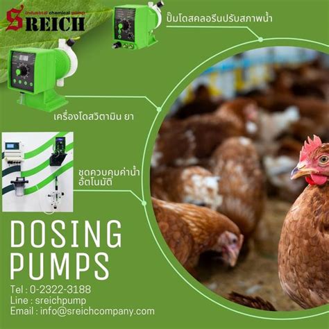 เอส ไรคส์ ให้บริการปั๊มสำหรับงานเกษตร ปั๊มจ่ายปุ๋ย ปั๊มเติมวิตามิน ปั๊มดูดส่งคลอรีน Ennxo