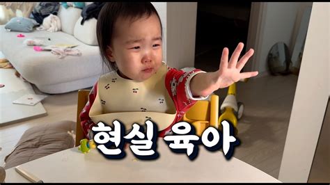 육아 브이로그 울다 웃다 단짠하고만25개월 아기 12시간 주말 육아 브이로그😇 아빠 없어도 나간다일산 아쿠아리움🐟 Youtube