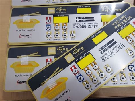 조절판스티커 기계 장비 앞면에 부착되는 Pc명판 렉산명판 렉산스티커 기계명판 등 실크인쇄로 제작 톰슨가공 소량제작 네이버 블로그