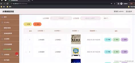 基于java微信小程序的水果销售系统详细设计和实现源码lw部署文档讲解等 Csdn博客