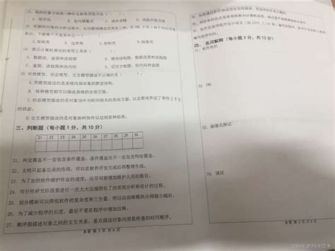 软工导论② Tyut太原理工真题题集太原理工大学 软工导论题库 Csdn博客