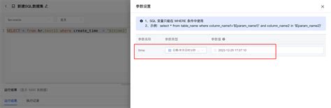 Bug Oracle数据源创建 Sql数据集使用时间参数会报错 · Issue 4183 · Dataeasedataease