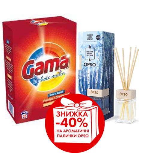 Стиральный порошок Gama 3в1 Универсальный, 1.625 кг (25 стирок ...