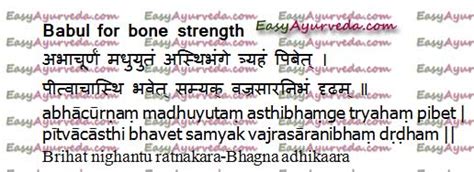 Babool Tree Uses Dose Side Effects Ayurvedic Medicines ⋆ Easy