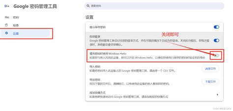 取消浏览器中自动填充密码时弹出windows安全中心的验证 怎么关闭windows安全中心尝试填充密码 csdn博客