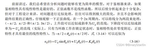 锁相环技术原理及fpga实现（第三章3 1） 锁相环输入 csdn博客