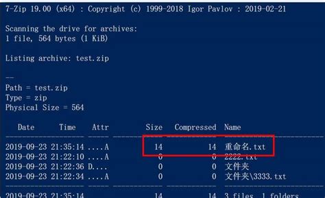 Linux压缩利器，轻松掌握zip命令 Linux命令大全手册